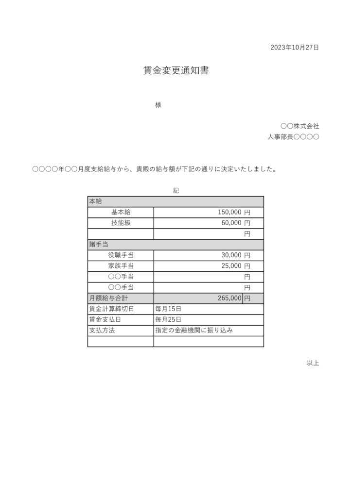 振込口座記入用紙のテンプレート（Excel・Wordで見本項目編集）PDFを印刷して手書き